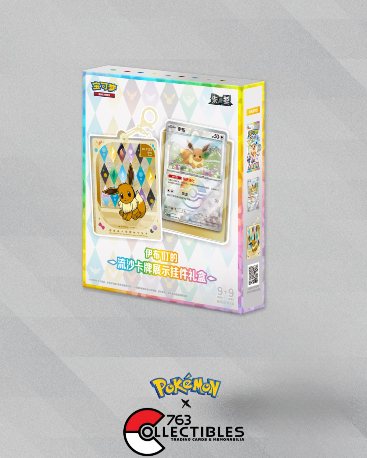 Pokemon Crystal Gathering Pendant Box (Simplified Chinese) – 763 ...