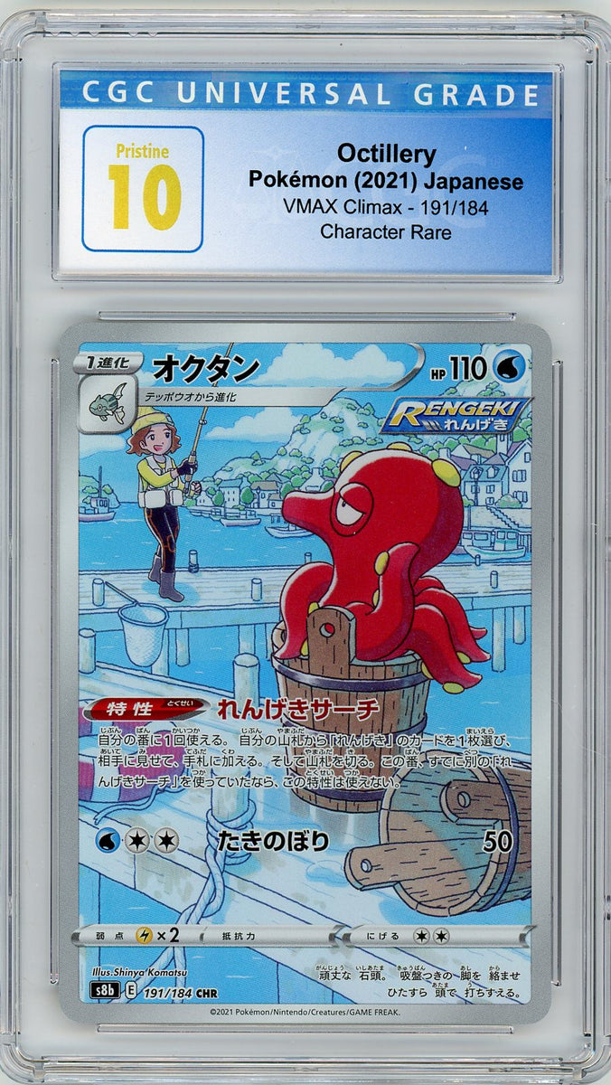 CGC 10 Octillery CHR - VMAX CLIMAX 191/184 – 763 Collectibles